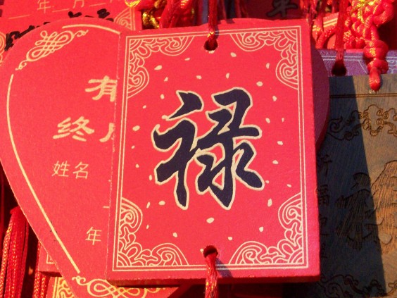 How to master Chinese characters easily in 6 ways - China Unbound